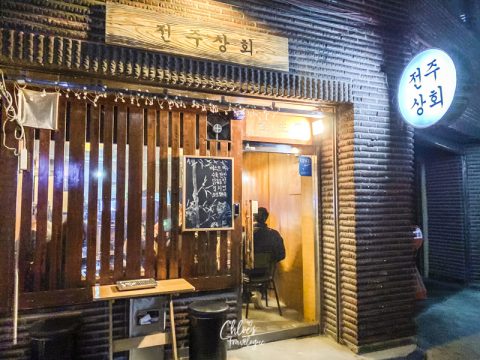 Fun Things to Do in Hongdae, Seoul | A Detailed Guide by Korean